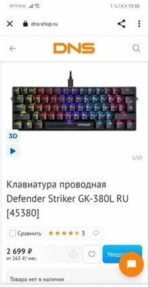 Механическая клавиатура defender striker GK-380L