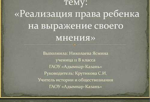 Готовый итоговый проект для 10-11 классов