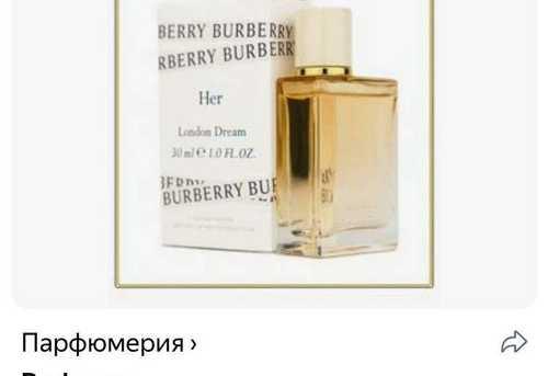 Burberry her london оригинал распив, 3 мл. и 5 мл