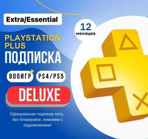 Playstation Plus Deluxe PS 5