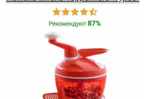 Кухонный комбайн ручной Tupperware