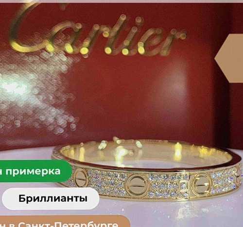 Браслет Cartier 2,29ct