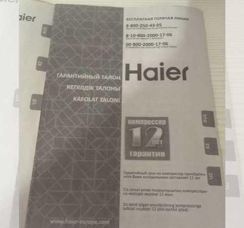 Холодильник Haier CEF535ASG