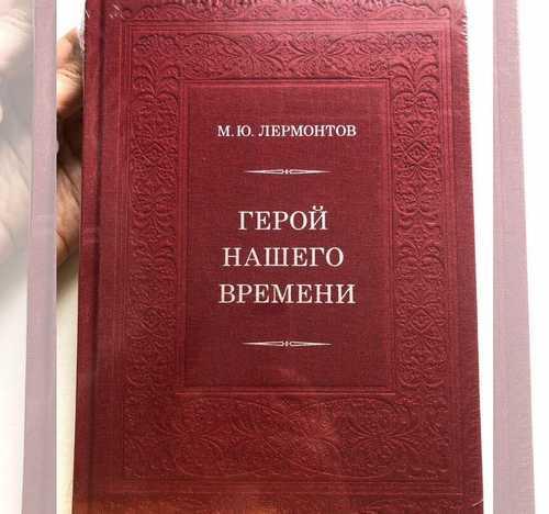 Герой нашего времени Нигма