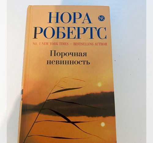 Книга б/у в хорошем состоянии