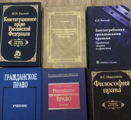 Книги по праву, учебник по гражданскому праву МГУ