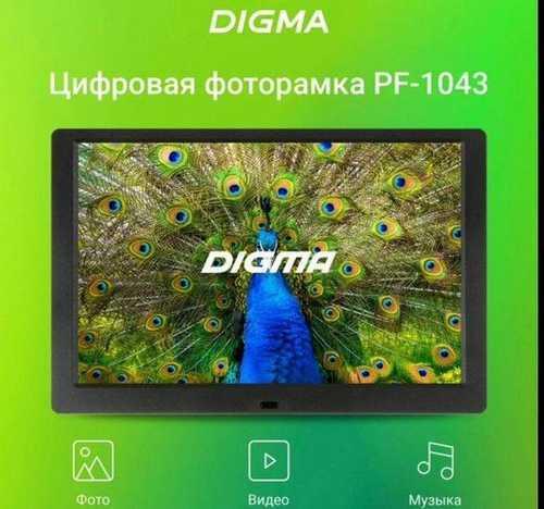 Цифровая фоторамка Digma