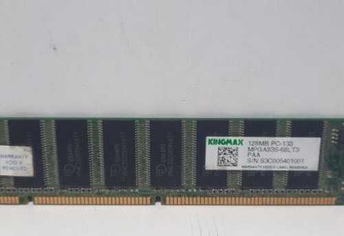 Оперативная память sdram Kingmax 128Mb PC-133 MPG