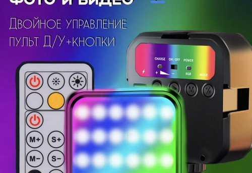 Видеосвет rgb цветной мини