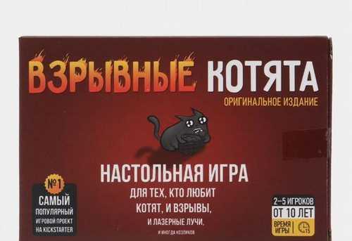 Настольная игра "Взрывные котята" (аналог) красная