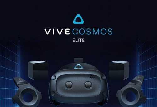 Шлем VR HTC Vive Cosmos Elite комплект