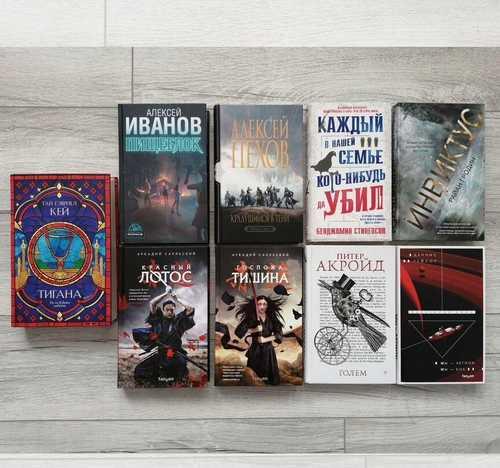 Книги разного жанра