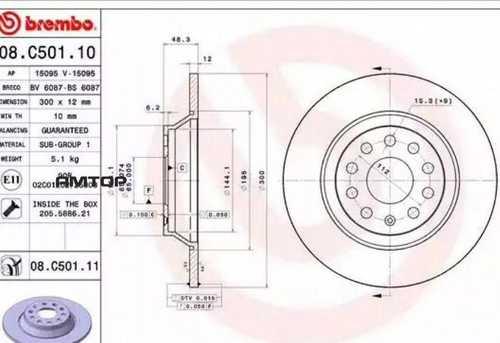 Brembo 08.C501.11 Диск тормозной 08.C501.11