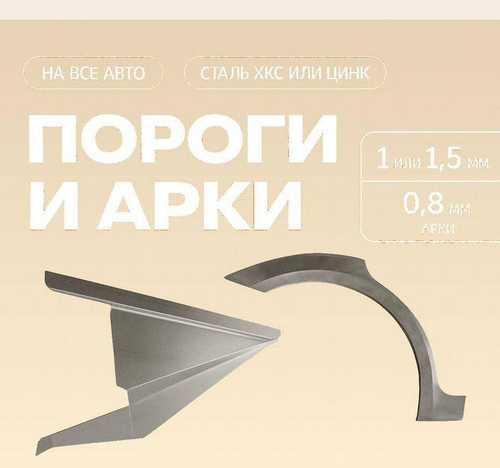 Порог Lexus ес 300 2 С Гарантией