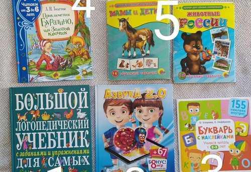 Детские книги обучающие азбука