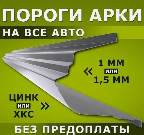 Порог Solaris / Гарантия / Доставка