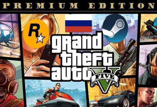Grand Theft Auto 5 - Premium (Steam)