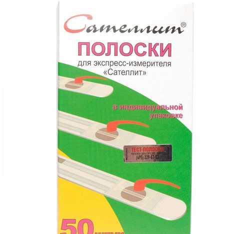 Тест-полоски Сателлит №50 (пкг-02)