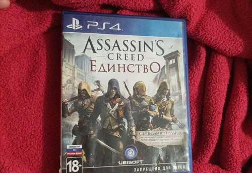 Игры для приставок ps4 Assassin's Creed Единство