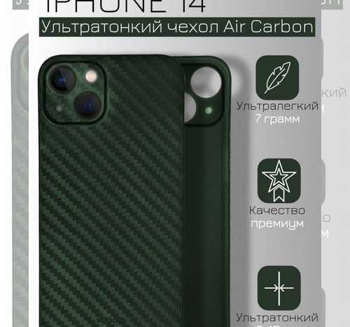 Чехол K-DOO Air Carbone для iPhone 14 зеленый