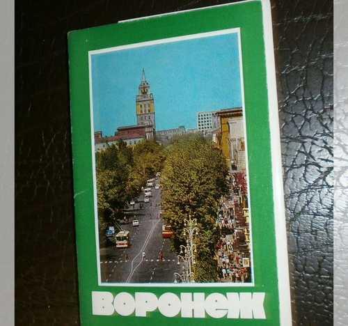 Открытки Воронеж 1974