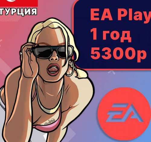 Подписка eа Play для PS 365 дней в Казани 49 игр