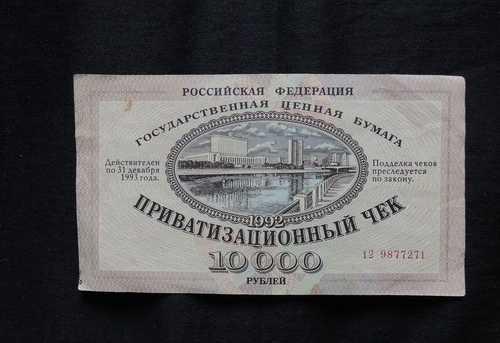 Банкноты советского, российского периода и ваучер