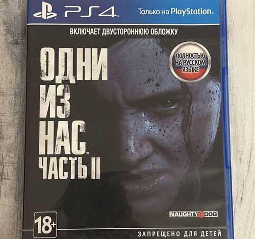 The last of us part 2 ps4 диск