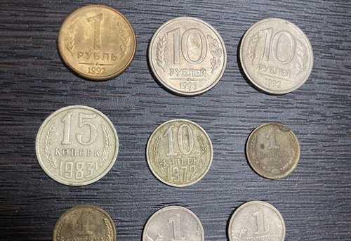 Монеты 1 и 10 рублей :1,10,15 копеек 1872-2004