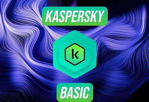 Kaspersky Basic Ключ официальный