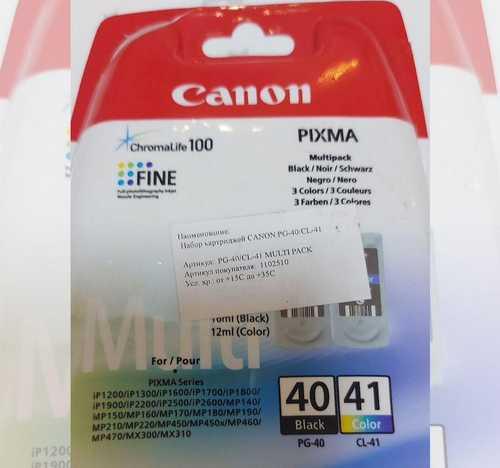 Пустые картриджи Canon PG-40 CL-41