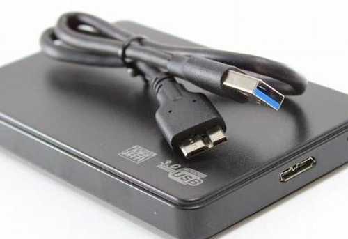 Корпус для HDD 2,5 SATA - USB 3.0