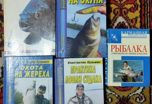 Книги о рыбалке и охоте