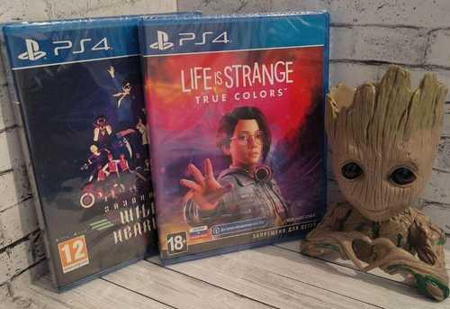 Life is Strange purple color/Sayonara Wild Hearts