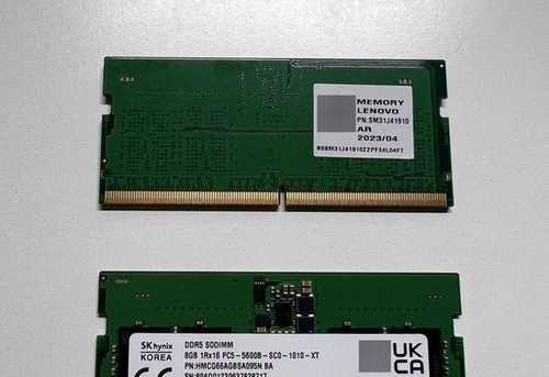 Оперативная память DDR5 16gb для ноутбука