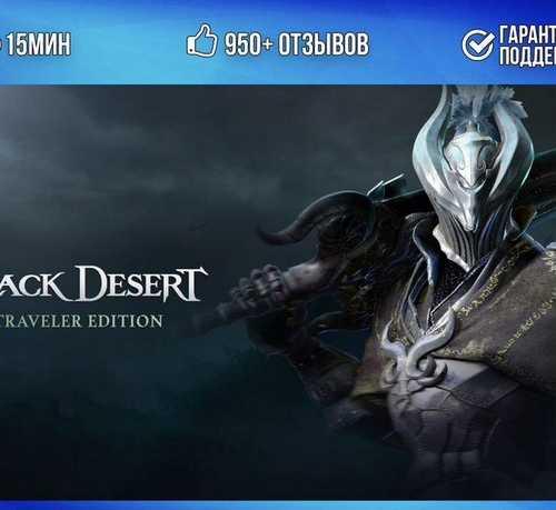 Black Desert: Traveler Edition PS4 PS5