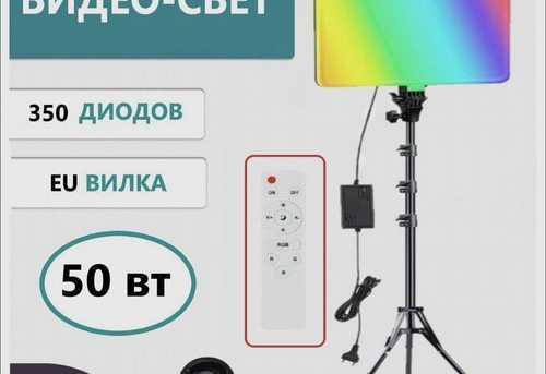 Видеосвет RGB 36см со штативом