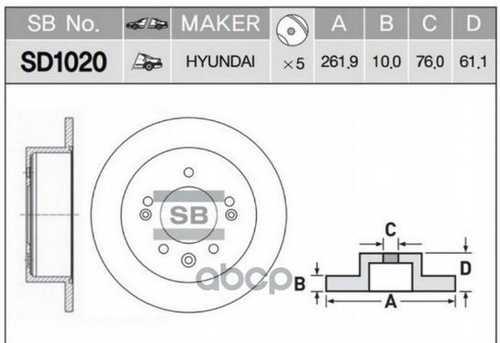 SD1020 диск тормозной задний Hyundai Elantra 1