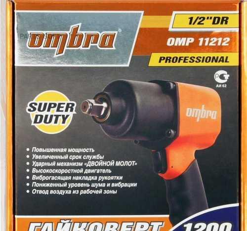 OMP11212 / ombra