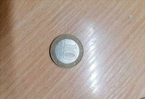 Коллекционные монеты 10 рублевая монета