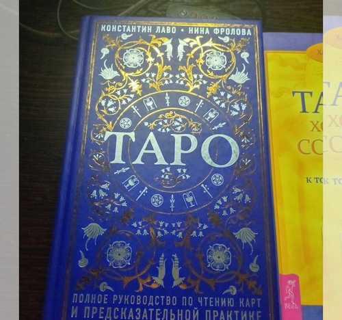 Книги таро