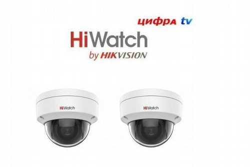 2 камеры видеонаблюдения HiWatch DS-I402(C) (2.8 m