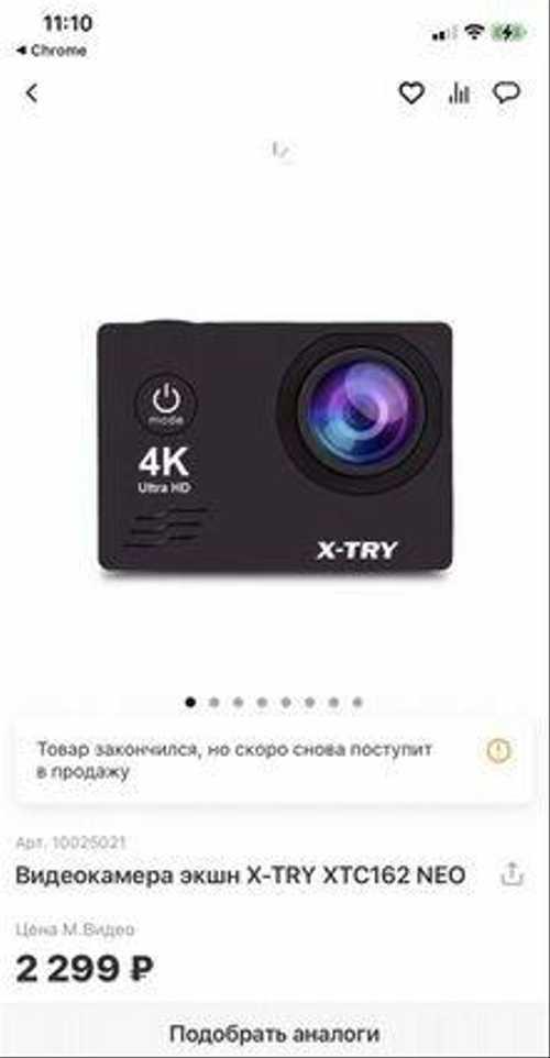 Видео-камера экш, новая X-TRY XTC162 NEO