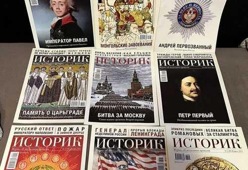 Новые журналы Историк 2022-2023 г