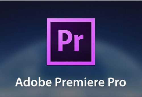 Adobe premiere pro (2017-2024)