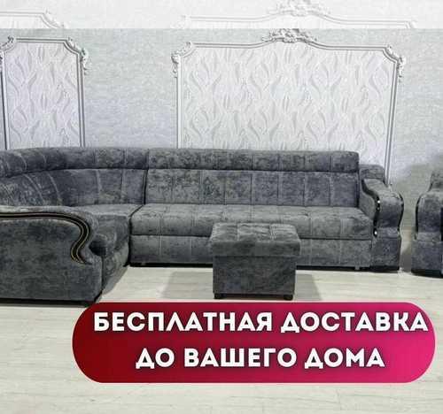 Диван новый