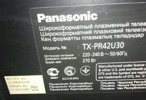 Телевизор Panasonic tx-pr42u30