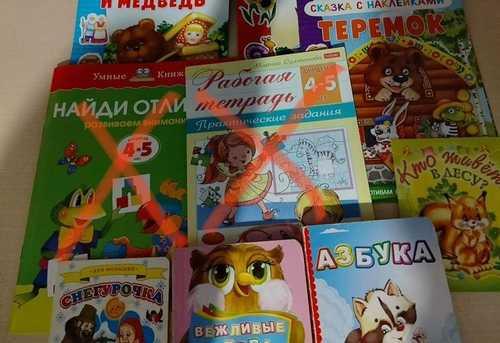 Русские народные сказки и азбука для детей
