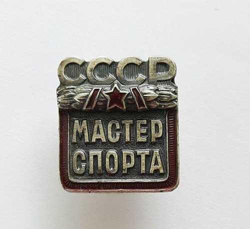 Знак "Мастер спорта СССР" N 226296 ммд