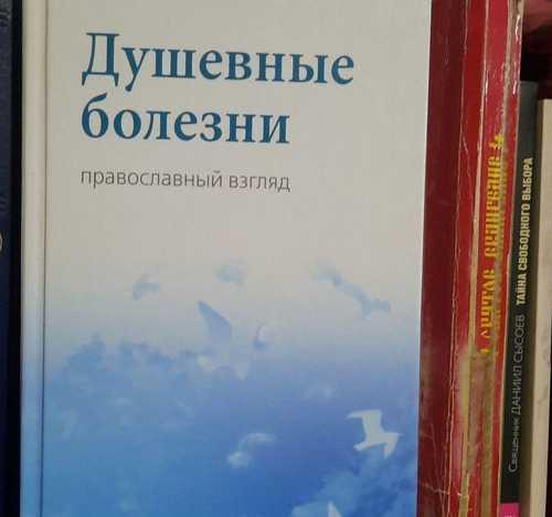 Психология,психиатрия книга Авдеева